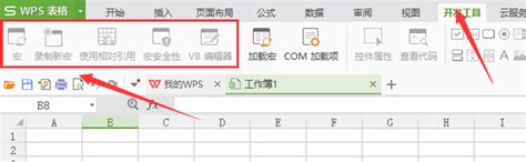 软件不能用，提示错误，该怎么办？提示页面提示无法运行宏，可能是因为该宏在此工作簿中不可用或者所有的宏都被禁用
