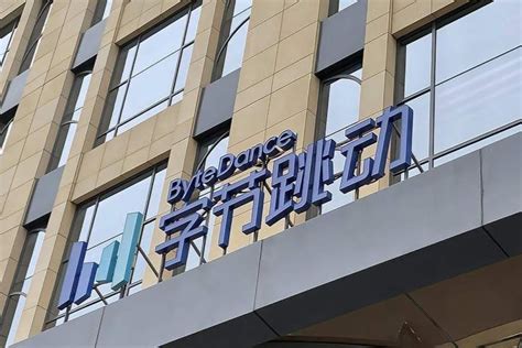 字节跳动被爆将自研芯片，正招聘大量芯片相关工程师 凤凰网视频 凤凰网