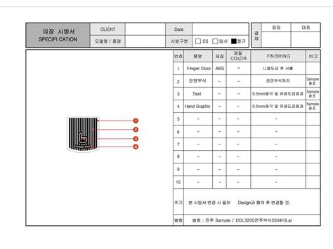 12강디자인 의장 시방서 의장시방서 12강 제품개발지원목업지원생산지원생활용품제공