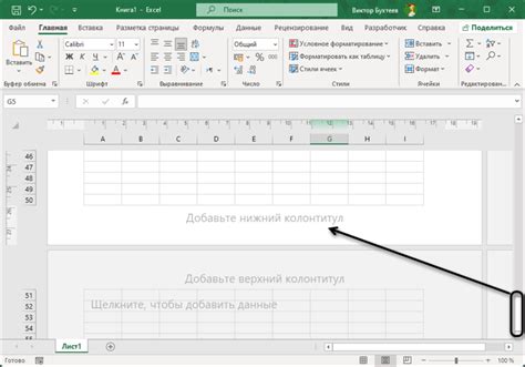 Как сделать колонтитул в Microsoft Excel База знаний Timeweb Community