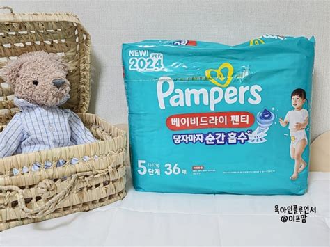 아기 팬티기저귀 추천 팸퍼스 업그레이드 베이비 드라이 팬티 기저귀체험팩 알아봐요 네이버 블로그