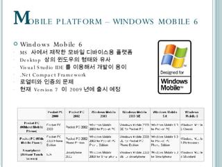 Mobile Platform PPT