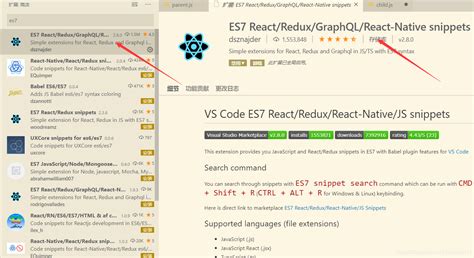vscode中快速生成react代码块 rcc rcf vscode导出rcc csdn博客
