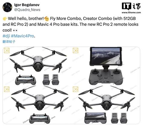 又一重磅产品？大疆 dji matrice 400 旗舰行业无人机泄露！ 无人机消息