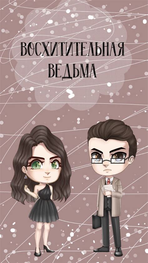 Восхитительная ведьма/Анна Джейн | Animation, Disney characters, Anime
