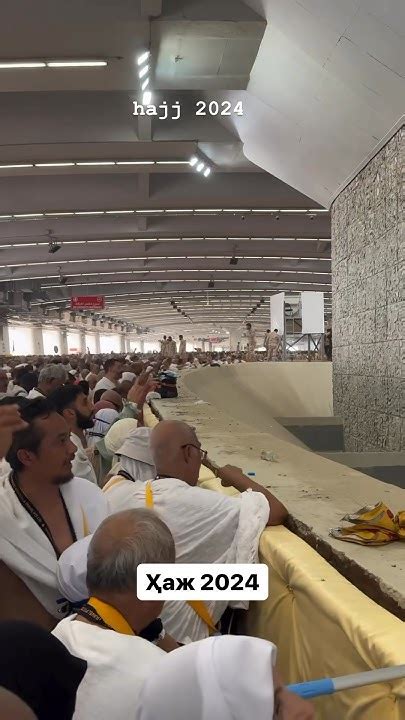 Ўн биринчи куни заволдан кейин шайтонга тош отгани каби бу кун ҳам уч жойда тош отилади Youtube