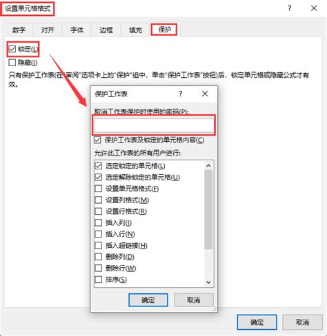 excel锁定公式？两招让别人无从下手