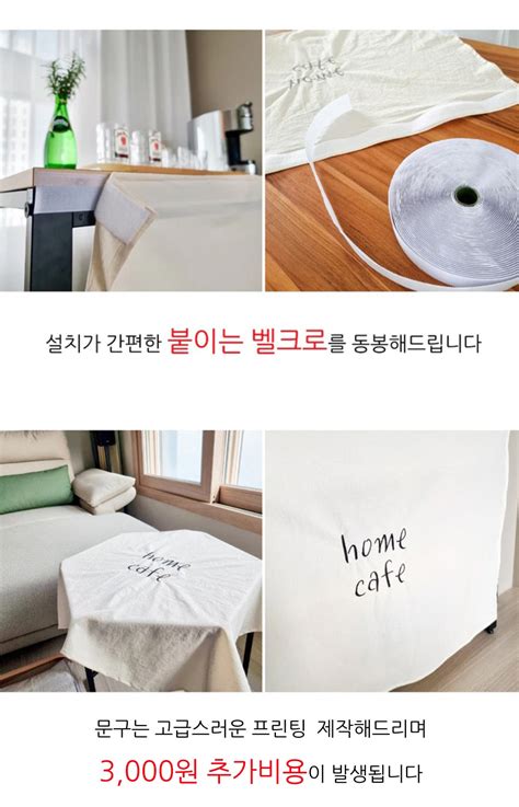 가리개커튼 붙이는 가림막커튼 가리개커튼 바란스 주방 미니 도어 중문 공간분리 벨크로 찍찍이 천 오늘의집 쇼핑