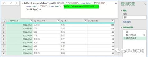 通过一个示例，了解power Query解决错误的思路 知乎