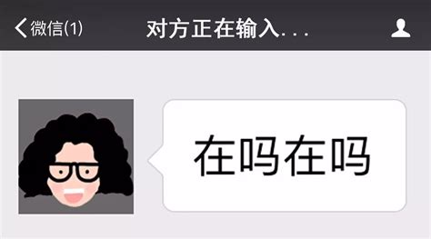 在吗？