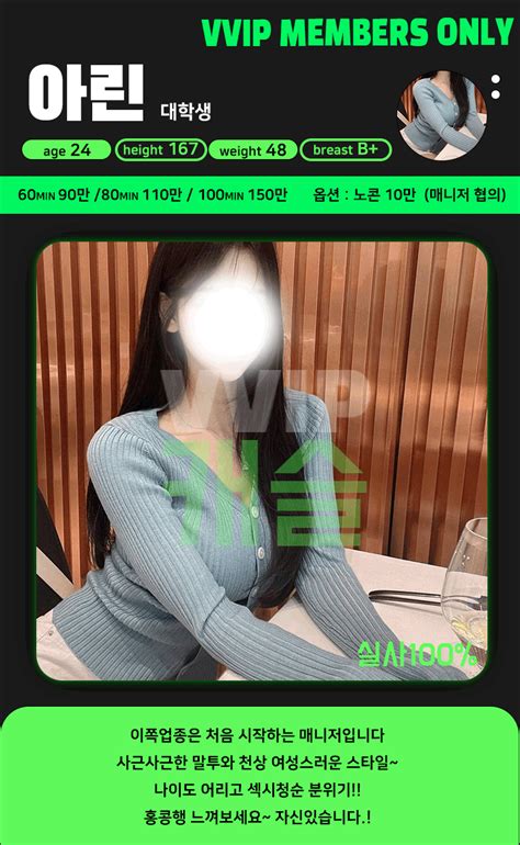 Vvip캐슬 업소프로필 후기 예약 및 할인정보를 안내해드립니다 정보사이트 안마야