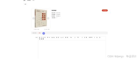 计算机毕业设计springboot基于java的居家康复管理系统 基于spring Boot框架的居家康复辅助管理系统设计与实现 利用java