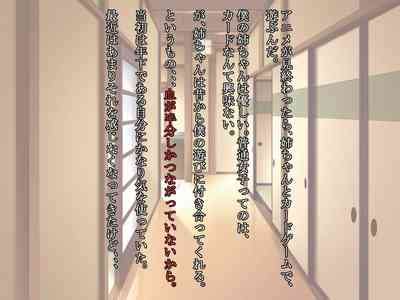 Hisashiburi Ni Nee Chan To Furo Ni Haittara Karada Ga Sugokatta Nhentai Hentai Doujinshi And