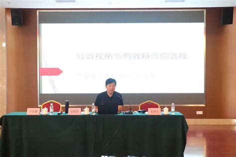 陈维崧律师参加 公诉视角与有效辩护的选择”讲座 陈维崧律师