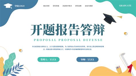 网站风极简毕业答辩ppt模板 会员免费下载 Ppter吧