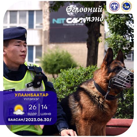 Цагдаагийн Танд өглөөний мэнд хүргэе Эд хөрөнгө найз нөхөр биш харин найз нөхөд эд хөрөнгө юм