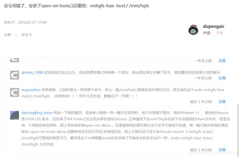 Vm虚拟机ubuntu18无法与windows共享文件夹的问题unable To Locate Package Open Vm Tools