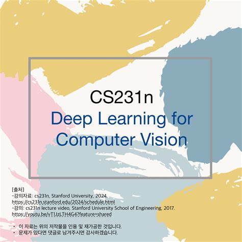 [cs231n] lecture4 필기본