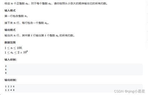 【试除法求约数】——数论 容器基础使用练习andand栈 csdn博客