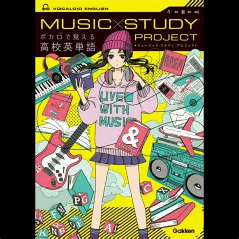 Listen To Echo ~special Version~ By Sunegawa Kotoba In Remember English Vocabulary With Vocaloid