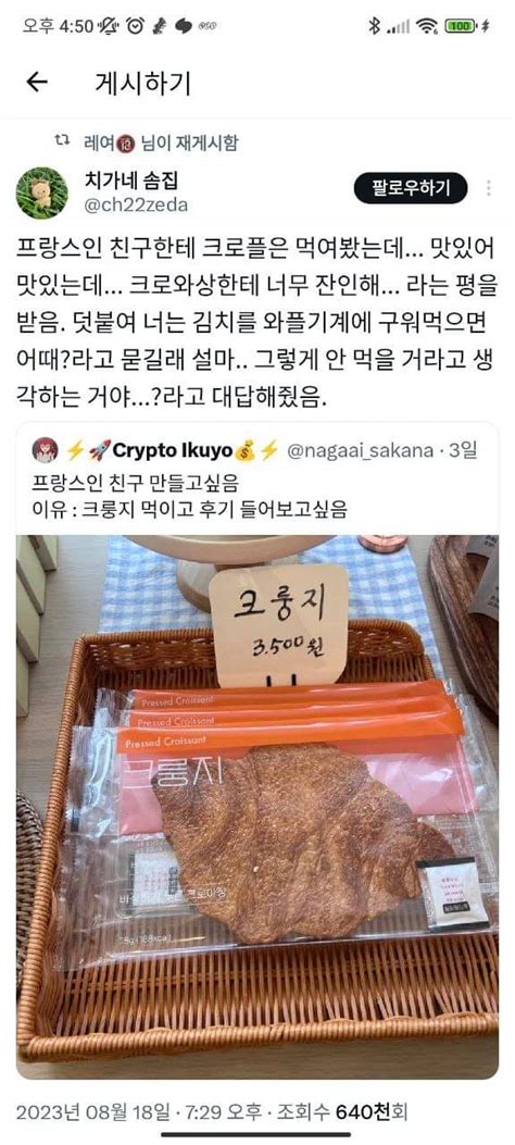 이슈유머 프랑스인 친구를 사귀고싶은 이유