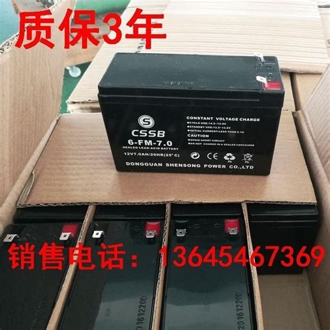 ♯cssb Shen Song Battery 6 Fm 7 0 12v7ah Elevator Emergency Fire Ups Instrument Special Power