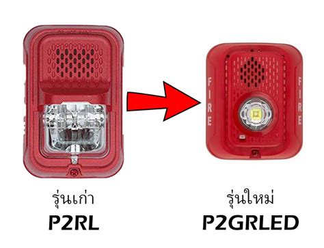 P2grl System Sensor Notufier Honeywell Horn And Strobe Flash อุปกรณ์ส่งสัญญาณเสียง แสง