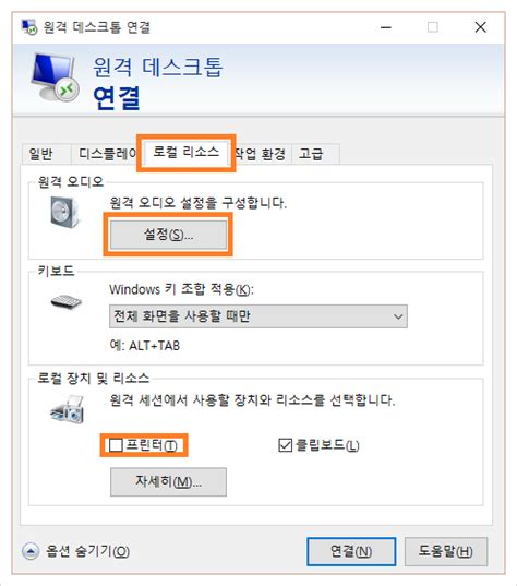 원격 데스크톱 연결의 작동이 중지되었습니다 오류 해결방법 네이버 블로그