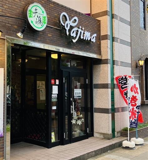 矢嶋食堂 （restaurant Yajima） 新伊勢崎 食堂 食べログ