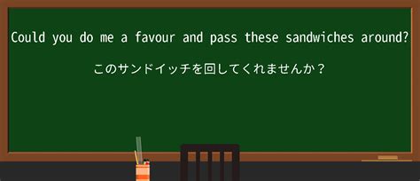 【英単語】pass Aroundを徹底解説！意味、使い方、例文、読み方