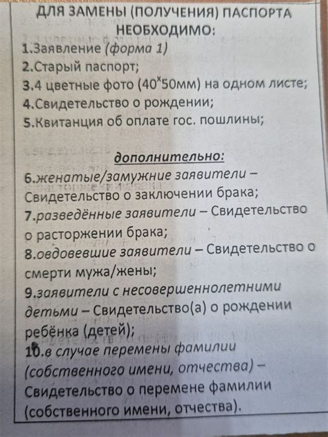 Какие документы нужны для замены паспорта и где его оформлять Колодищи Инфо