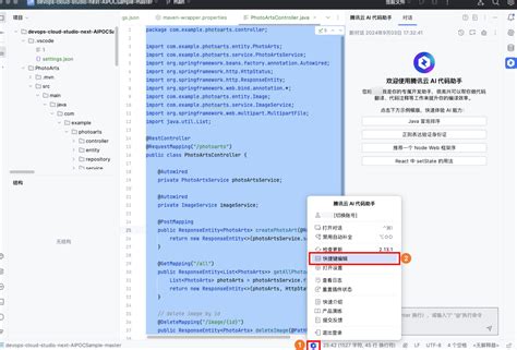 腾讯云 Ai 代码助手 插件功能入门腾讯云