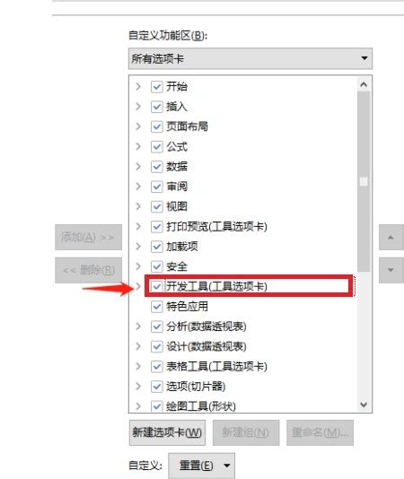 如何打开excel文档vb编辑器 打开excel文档vb编辑器的步骤 Zol软件下载