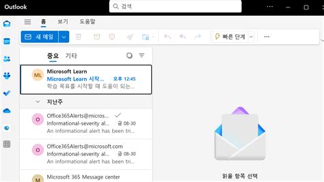 새로운 원도우 아웃룩에서 메일을 내보내기는 어떻게 하나요 Microsoft Qanda