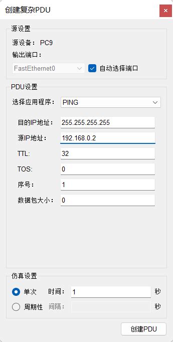 【计网·湖科大·思科】实验三 总线型以太网的特性、集线器和交换机的区别、交换机的自学习算法 csdn博客