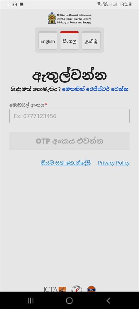 Fuel Pass Apk Für Android Herunterladen