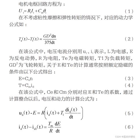 直流电机 PID 控制系统仿真研究 Simulink实现 直流电机控制仿真 CSDN博客