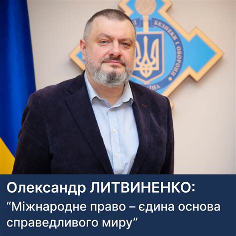 Олександр Литвиненко щодо ініціативи Бразилії та Китаю про проведення міжнародної мирної