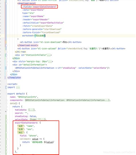 Vue:使用vue Json Excel导出数据到excel Csdn博客 Vue:使用vue Json Excel导出数据到excel Csdn博客