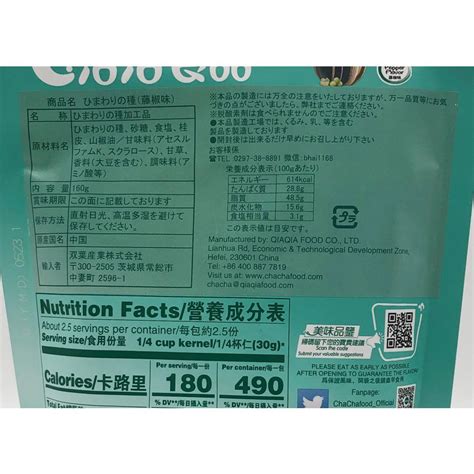 （セール）洽洽藤椒瓜子 味付け食用ひまわりの種 中国 おつまみ 160g 賞味期限20260521 ハッピーライフ 通販