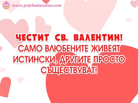 Изкусителни картички за Св Валентин направете деня специален