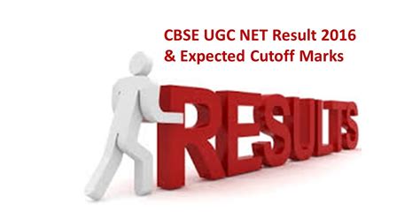CBSE UGC NET Exam Result July 2016 Entrance Exam Information