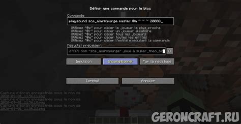 More Scp Alarm [1 12 2] Scp в Майнкрафт Geroncraft