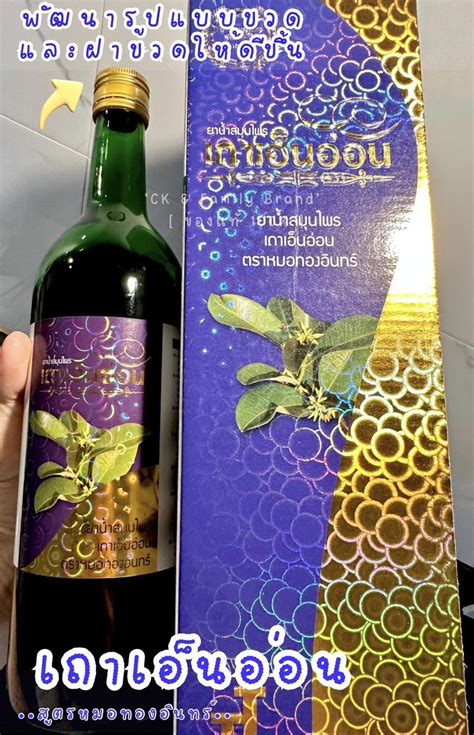 บริษัทพัฒน เถาเอ็นอ่อน พิ้งค์นภา ทองอินทร์ไทยแลนด์ ส่งฟรี