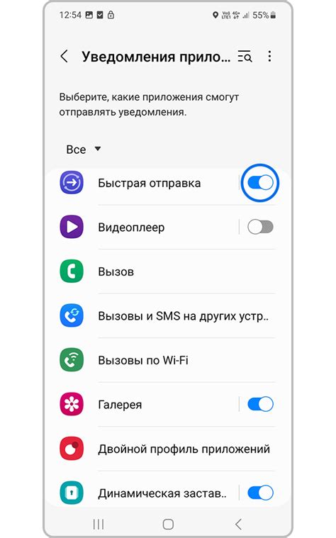 Как отключить уведомления от приложений на смартфоне Samsung Galaxy Samsung РОССИЯ