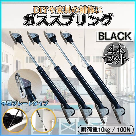 Yahooオークション ガススプリング Black ブラック 4本セット ガス