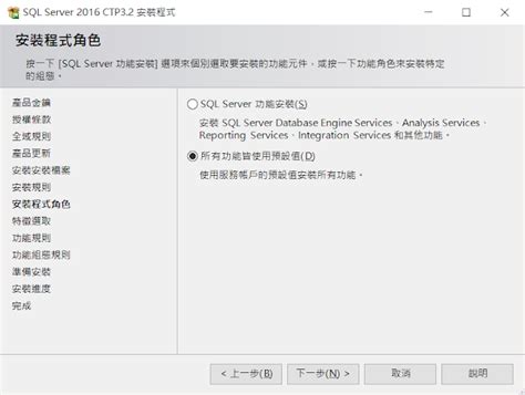 安裝sql Server時發生0x851a001a的解決步驟 簡睿隨筆