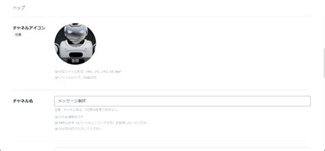 LINE BOTPythonでLINE BOTを作成してLINEにメッセージを送信する方法ぼんの備忘録