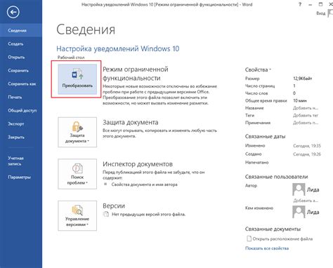 Как убрать правки в Word 2019 Скрытие исправлений и примечаний в Word