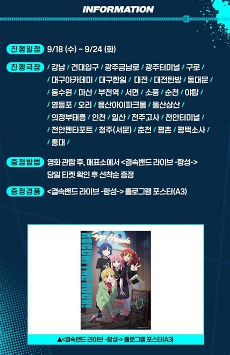 봇치 항성 재상영 뭐야 오덕양성소 에펨코리아